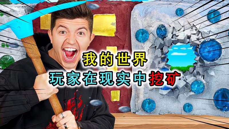 我的世界:玩家用绿宝石和村民交易,村民却掏出了TNT?