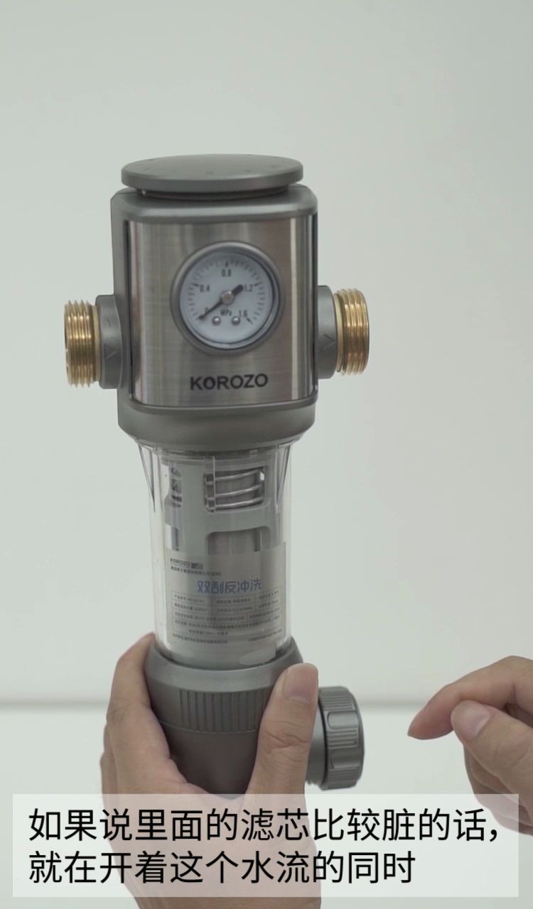 科乐泽前置净水器冲洗操作指引