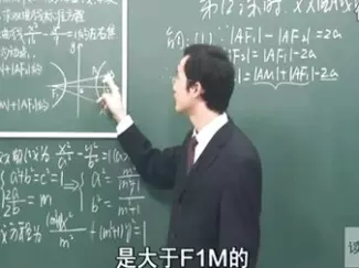 12第二章第五课双曲线的简单几何性质(一)
