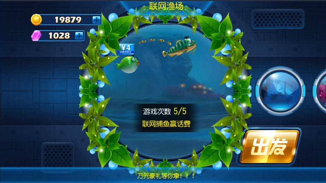 捕鱼这次亏大了太多游戏