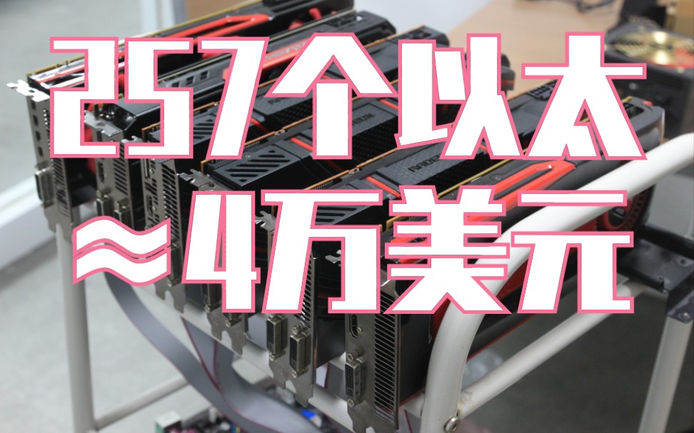 『华为矿机』几秒钟挖了254个以太?红米手机挖矿竟然比华为电脑还...