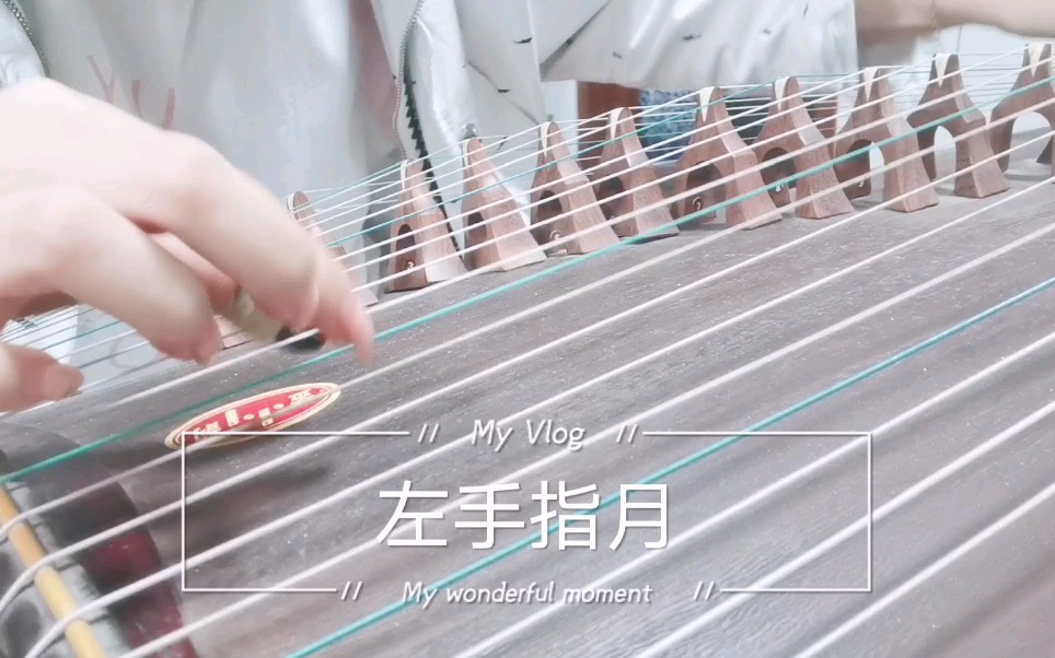 摇指全忘,仿佛锯木头,这次自娱自乐都没戏了