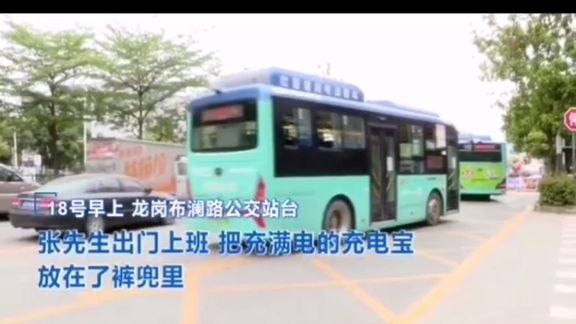 又一起充电宝自燃自爆事件,使用充电宝要当心