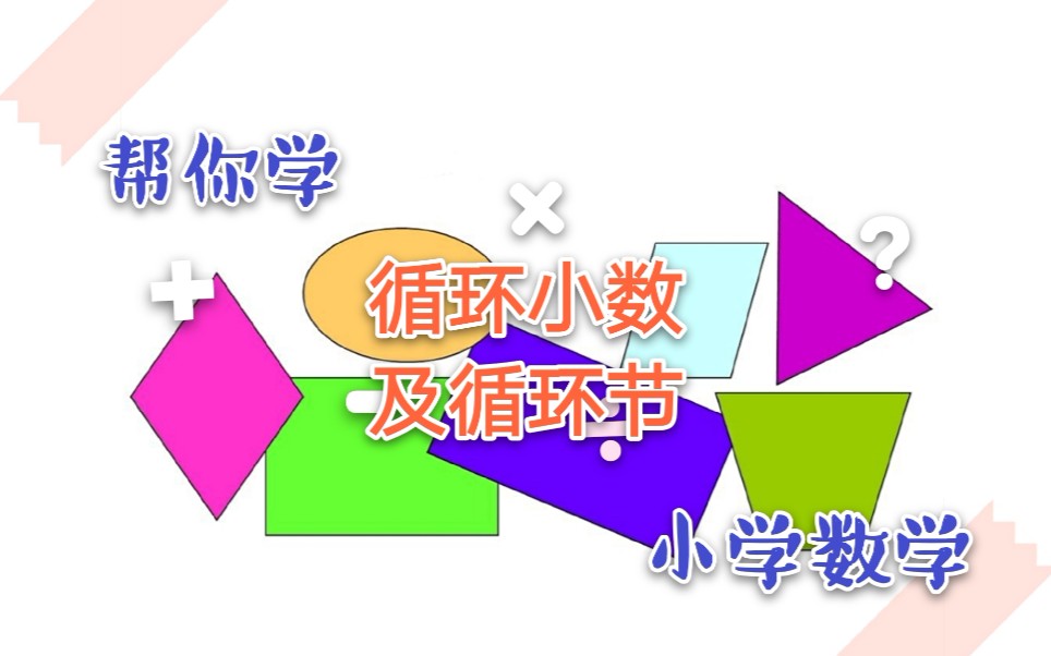 排列与组合,把小学90%的学霸往往也给整懵了,其实还是运用了最基本...