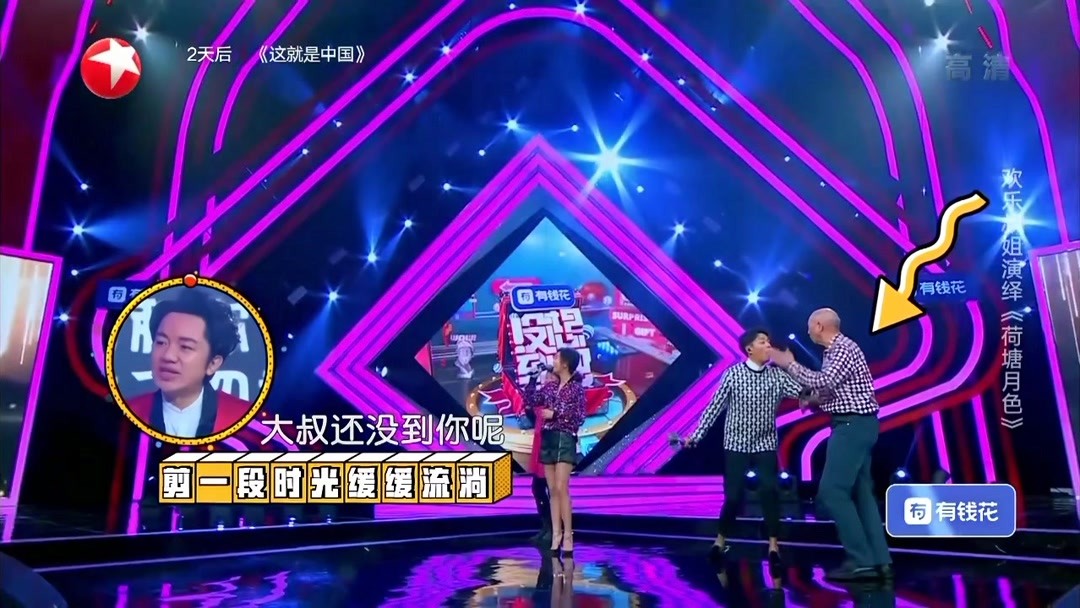 戏精大爷!与凤凰传奇合唱《荷塘月色》,抢戏抢不停!