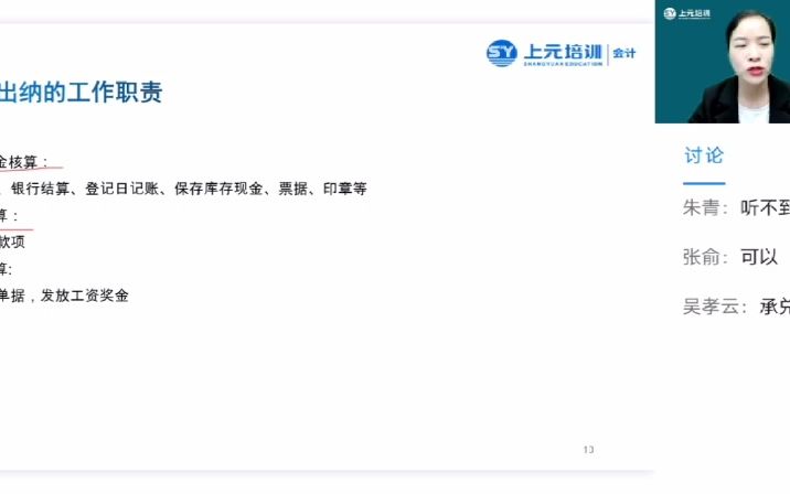 出纳工作的岗位职责有哪些 海门会计培训班