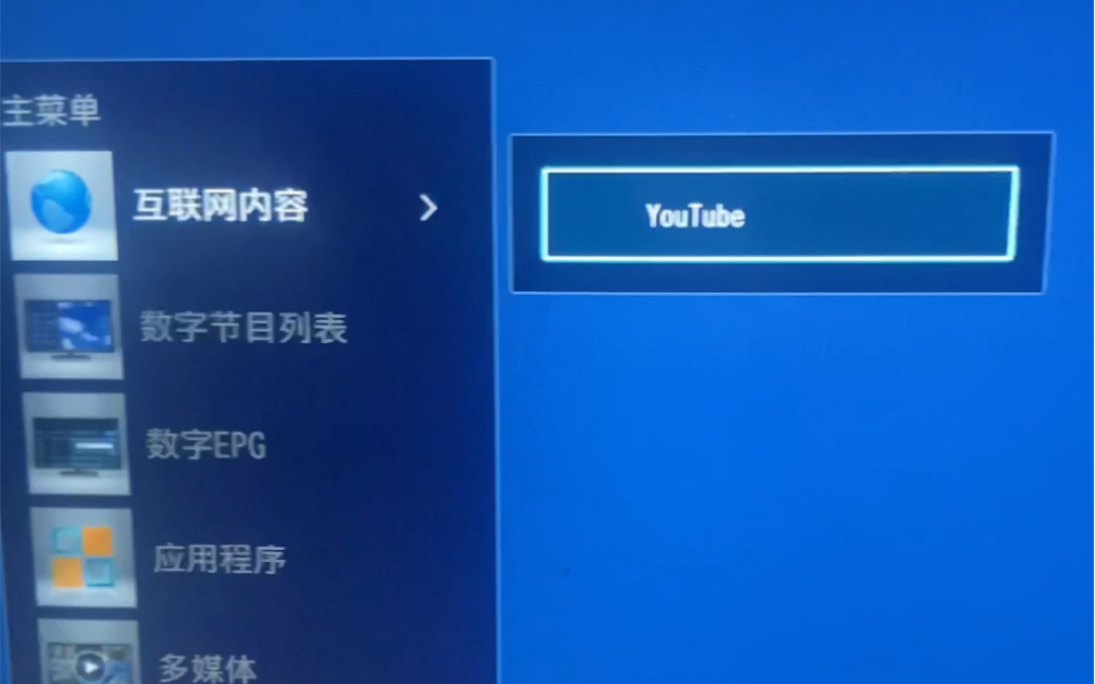 好家伙 我家Sony电视原来是 Linux 而且视频服务用的是浏览器就讲找...