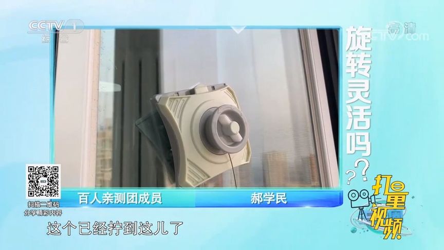 爆款双面玻璃擦,商家宣称可以双面清洁,真实效果如何|生活圈