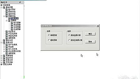 T6ERP-视频教程-财务分析-沈阳用友024-23786250 23789326