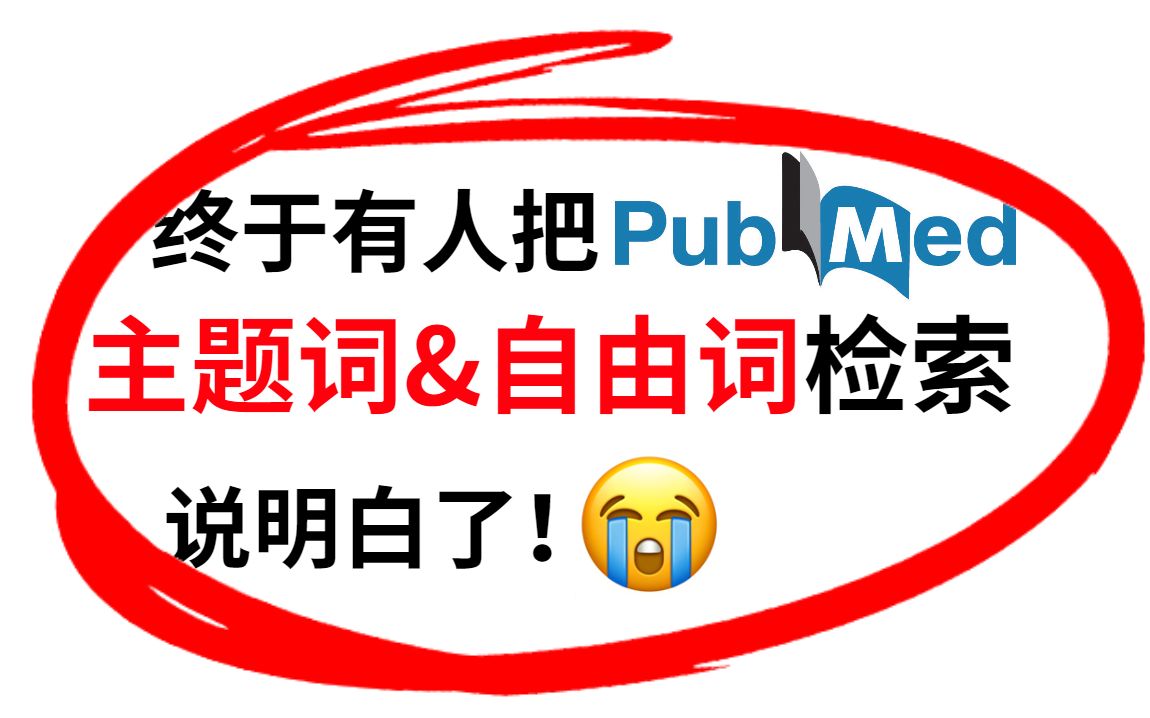 ...终于有人认真教meta分析了,小白快速上手!【医学生医学统计学医学...