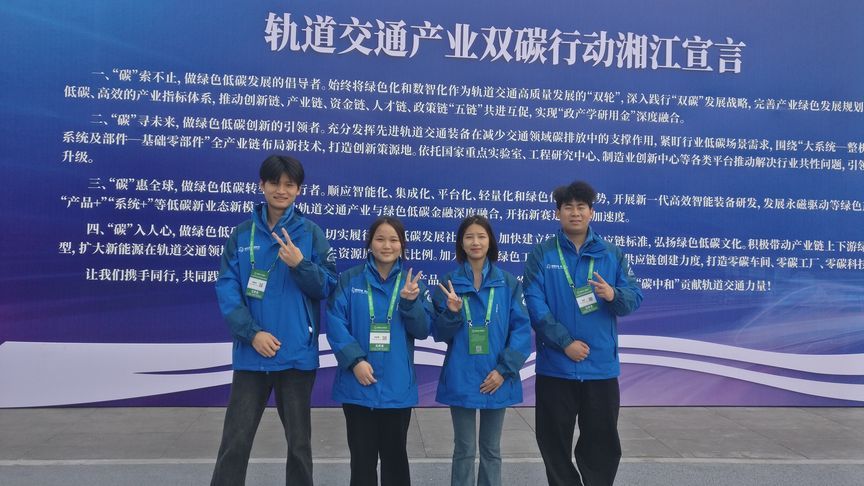 绿智融合 低碳前行 轨道交通产业双碳行动湘江宣言大家说