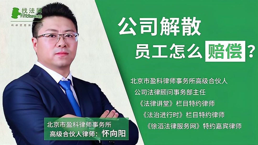 公司解散员工怎么赔偿