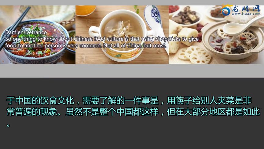 老外问:我该如何礼貌地拒绝中国人用筷子往我碗里夹菜呢