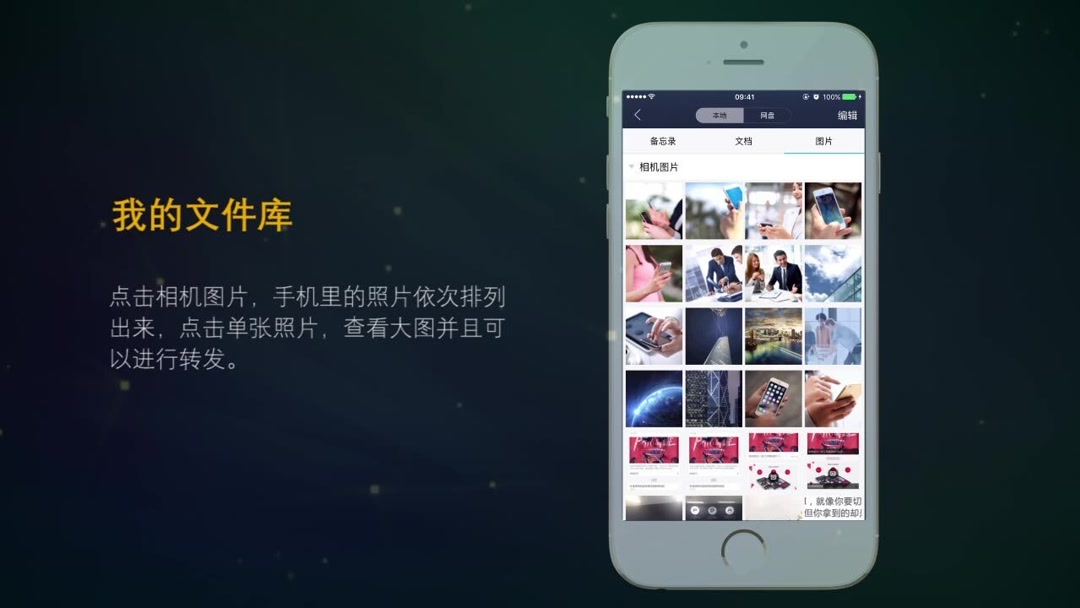 Metalk 密语使用说明—我的文件库