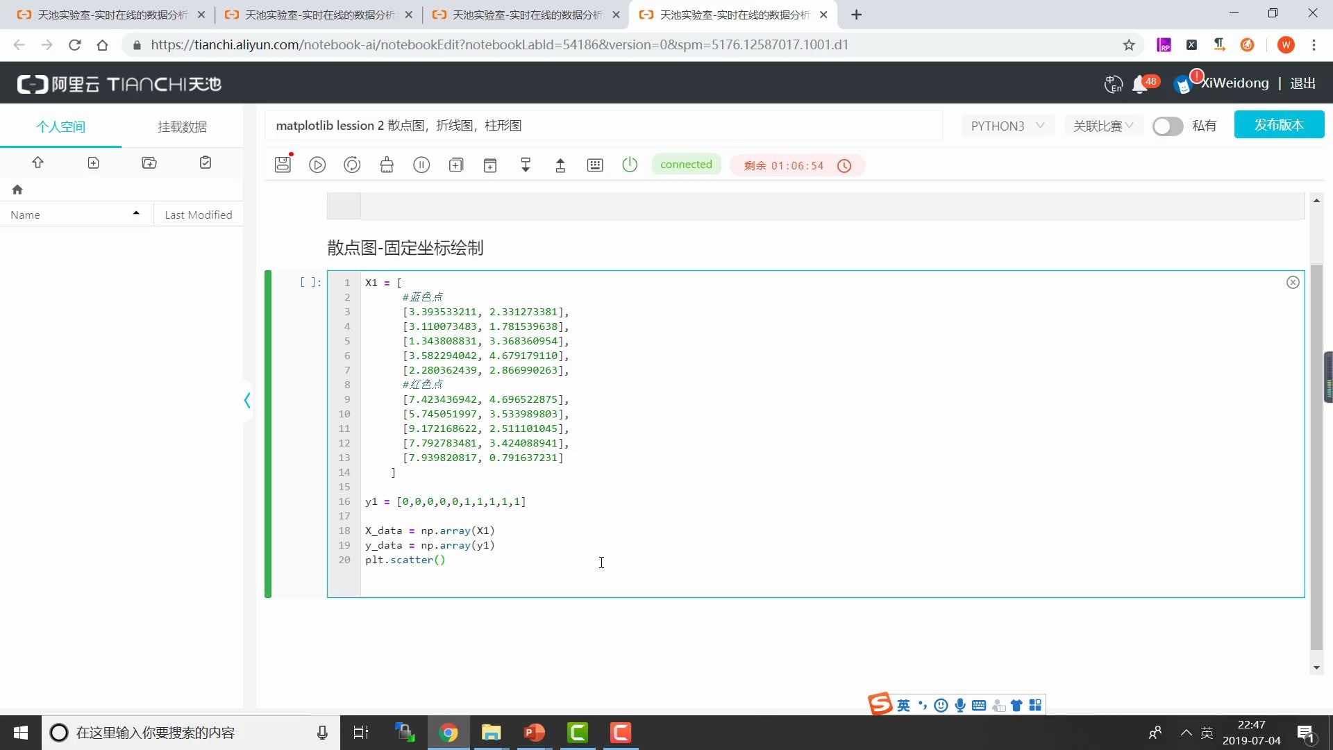 Matplotlib数据可视化分析-2