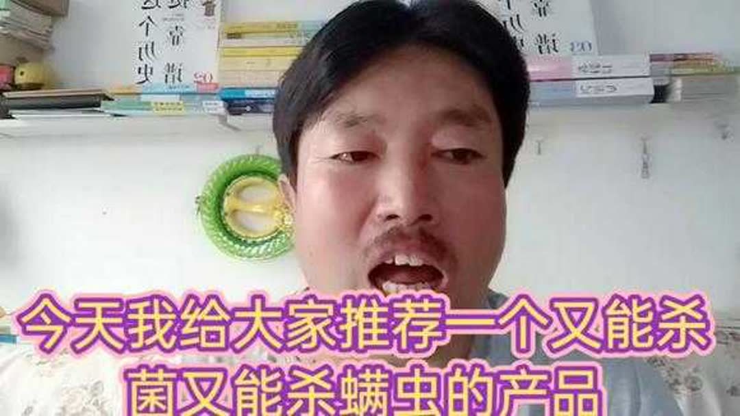 杀菌又杀螨的特殊农药,性价比超高,不仅省钱,而且谁用谁说好?