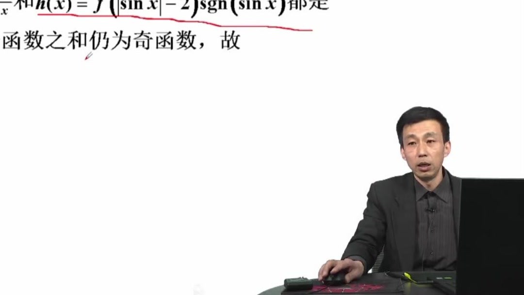 ...考研01导学篇:函数特性及函数的两种运算——复合运算和反函数运算