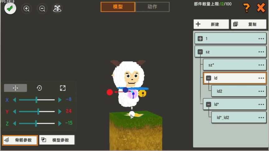 迷你世界:喜羊羊~美羊羊——做一个喜羊羊模型