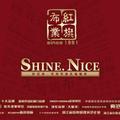 设计师岳绮罗 