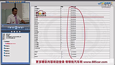 汽车维修视频教程 车型案例分析-VOLVO 片段