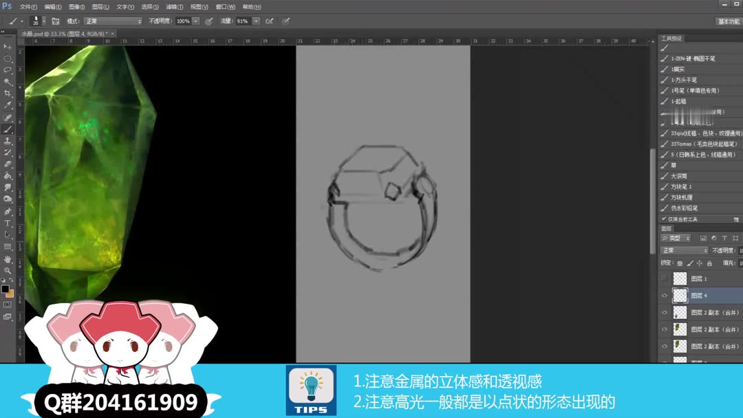 水晶戒指的绘制丨原画CG教程丨手绘教程丨CGWANG王氏教育集团