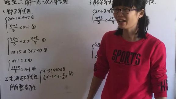 中考数学总复习:35第二部分《方程与不等式》不等式组#知识青年#