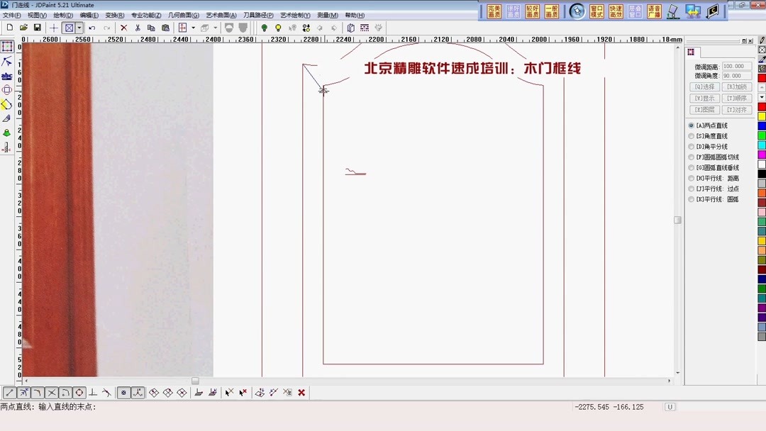 模压门橱柜门三维清角北京精雕教程