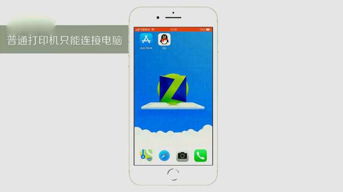 如何用手机连接打印机你知道么,快来了解一下吧