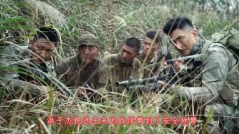 特种兵之深入敌后第4集李宗翰/羿坤/安全撤离 洪子杰获芳心