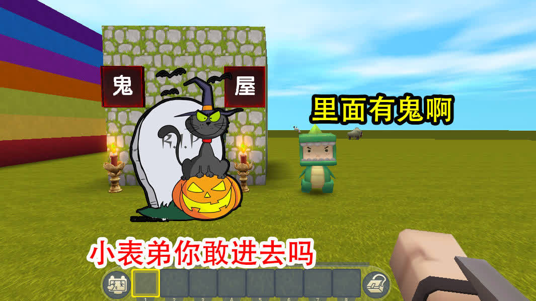 迷你世界:小表弟去“鬼屋”寻宝,没想到胆子太小,被吓跑了