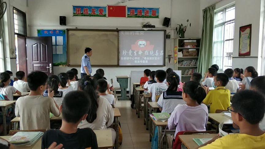 禁毒宣传进课堂,警校携手护成长——信都镇中心学校宣