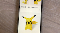 皮卡丘教程,15元全款拿下