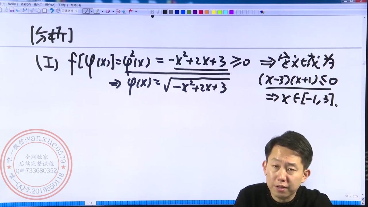 第二讲 极限的定义 数列极限 03