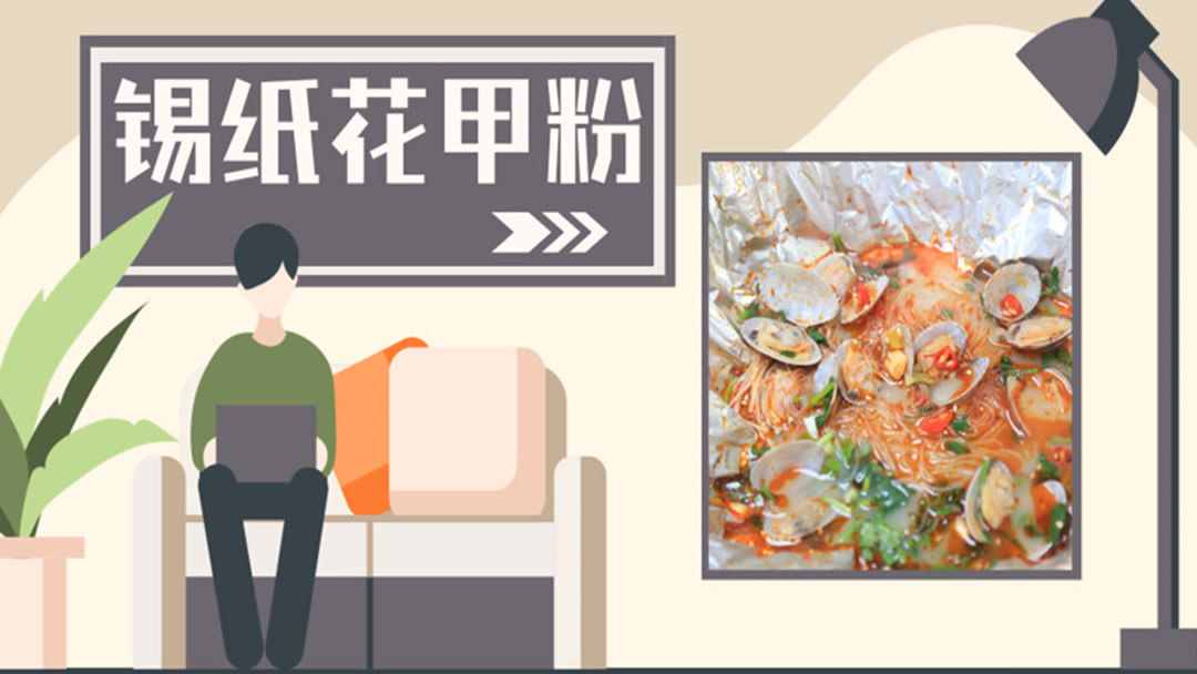 花甲粉视频教程 花甲粉专用秘制配方 花甲粉的制作方法大全