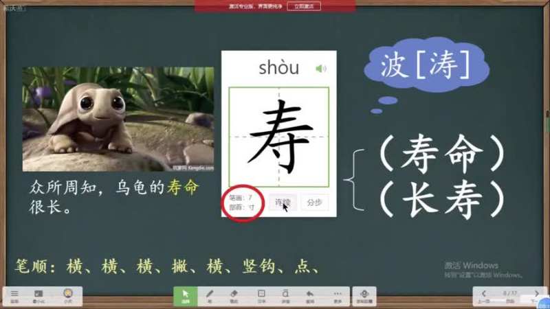 《花钟》第一课时视频课