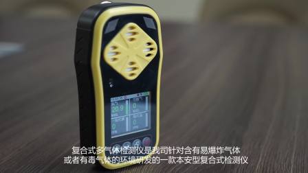 关于建大仁科 复合式多气体检测仪
