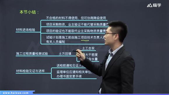 40-2A320000 (12)建筑工程项目施工管理-建筑工程施工质量管理1