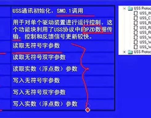 西门子plc高级应用实例精解61