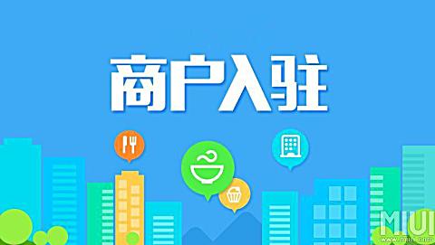 微信小程序: 支持子商户入驻的平台原来可以这样制作!