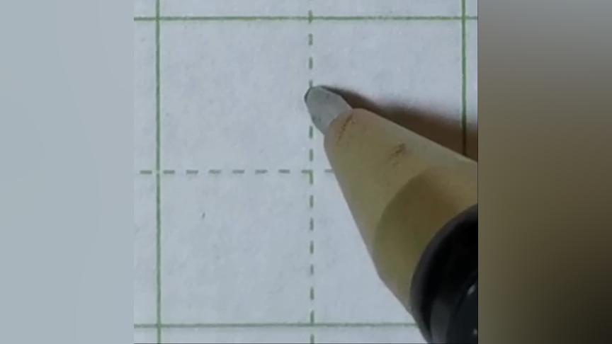 硬笔楷书7000字“匕” #硬笔书法 #我爱写字 #写字