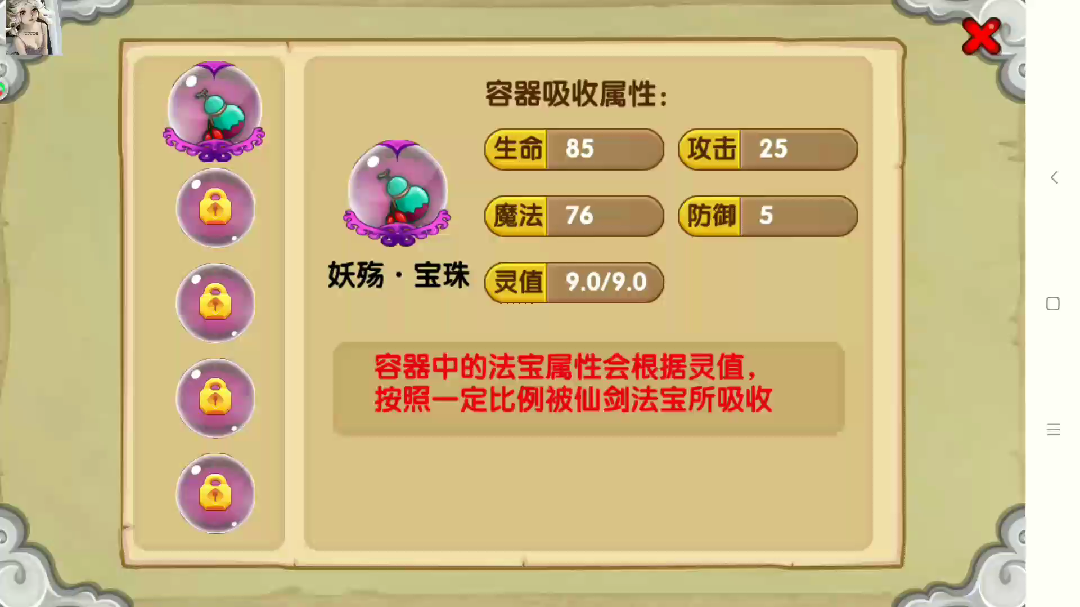 造梦西游ol修改,一件装备百爆,还不死?