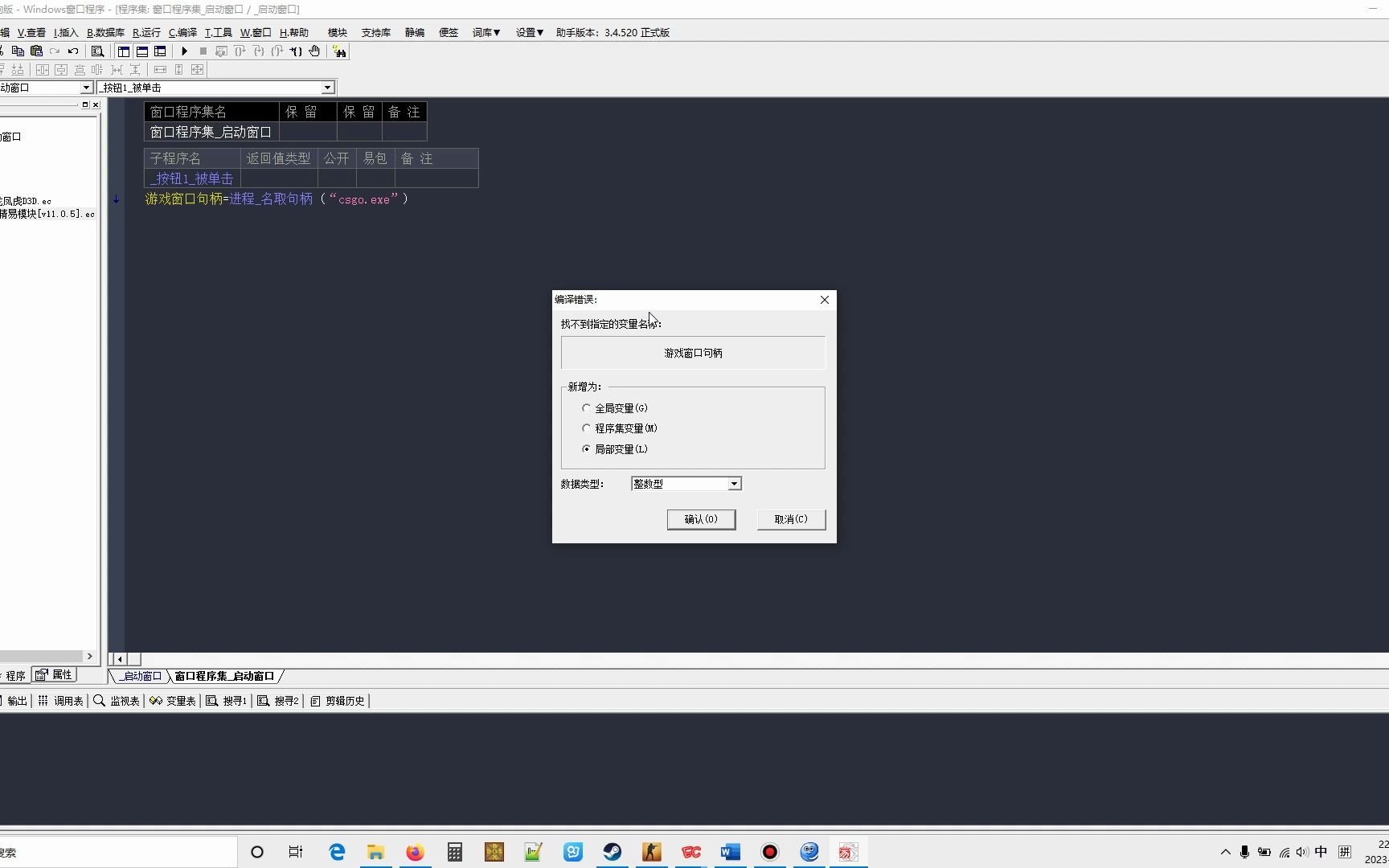 第二课.创建窗口及绘制文本(更新中。)