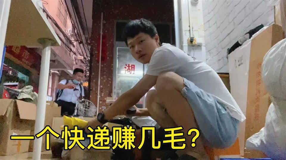 快递店今天开始收费,快递都比之前少了,看小伙收多少钱一件