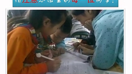 图文课堂——我们的学习小组讨论(普清)