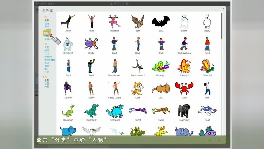 1.Scratch趣味编程-Scratch趣味编程