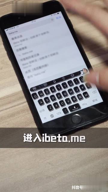 iphone苹果手机屏蔽系统更新,如果想更新,删除文件就可以了