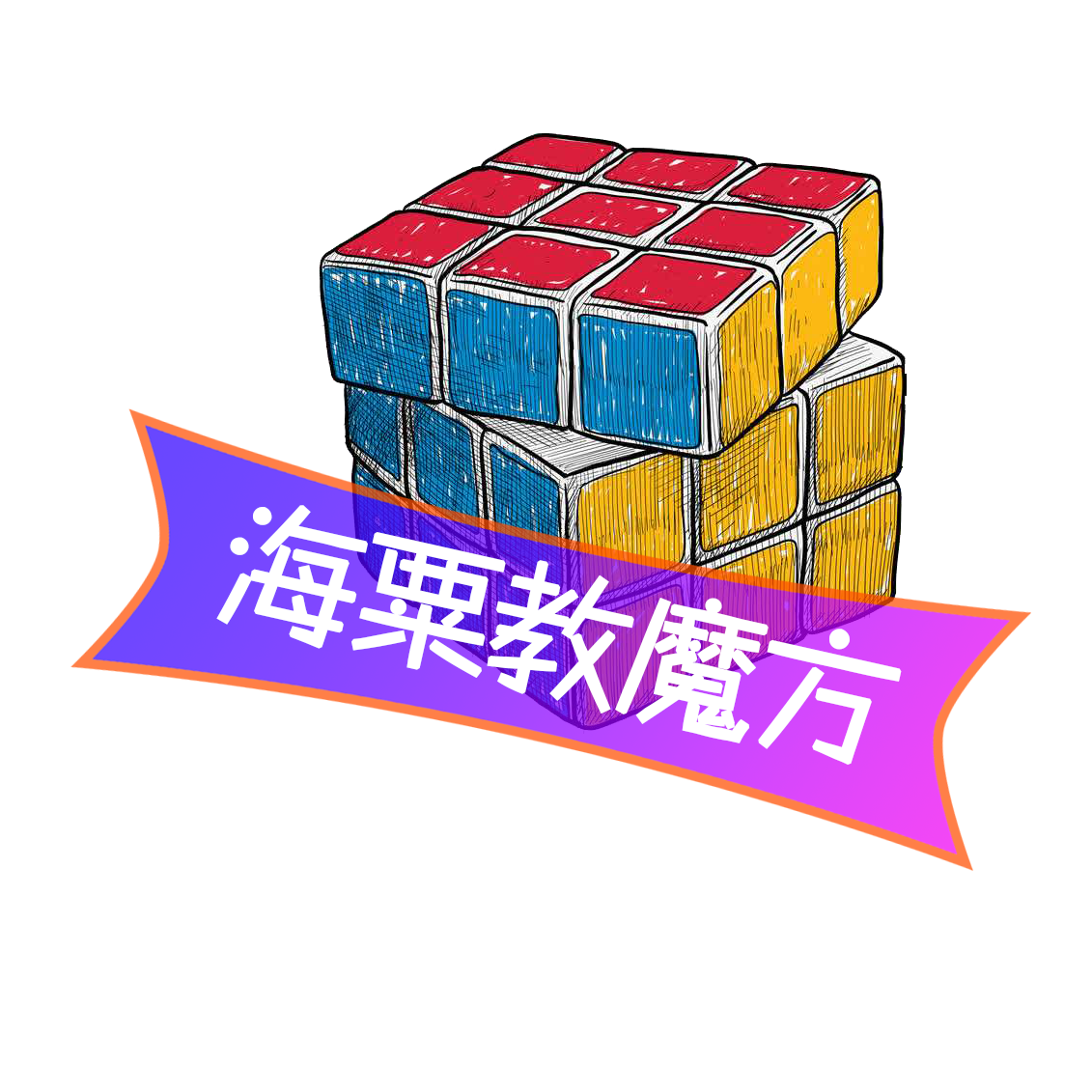 一木游忋 