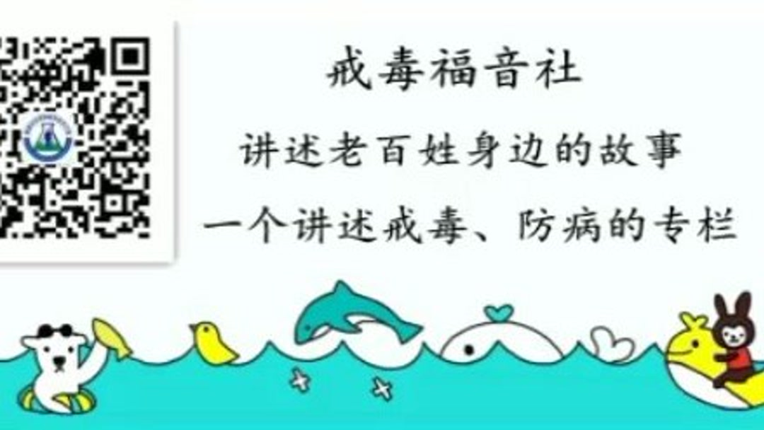 维持治疗对戒毒的重要性