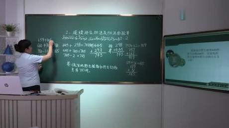 连续进位加法及加法的验算