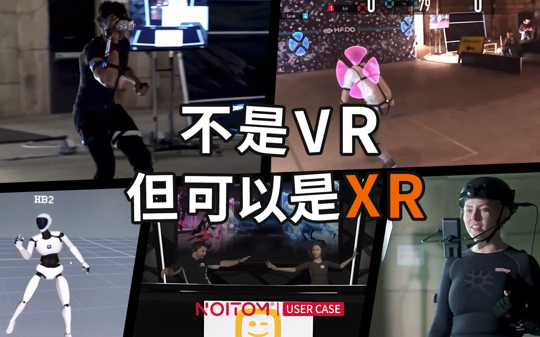 动作捕捉能做什么?| 不是VR,但可以做XR!
